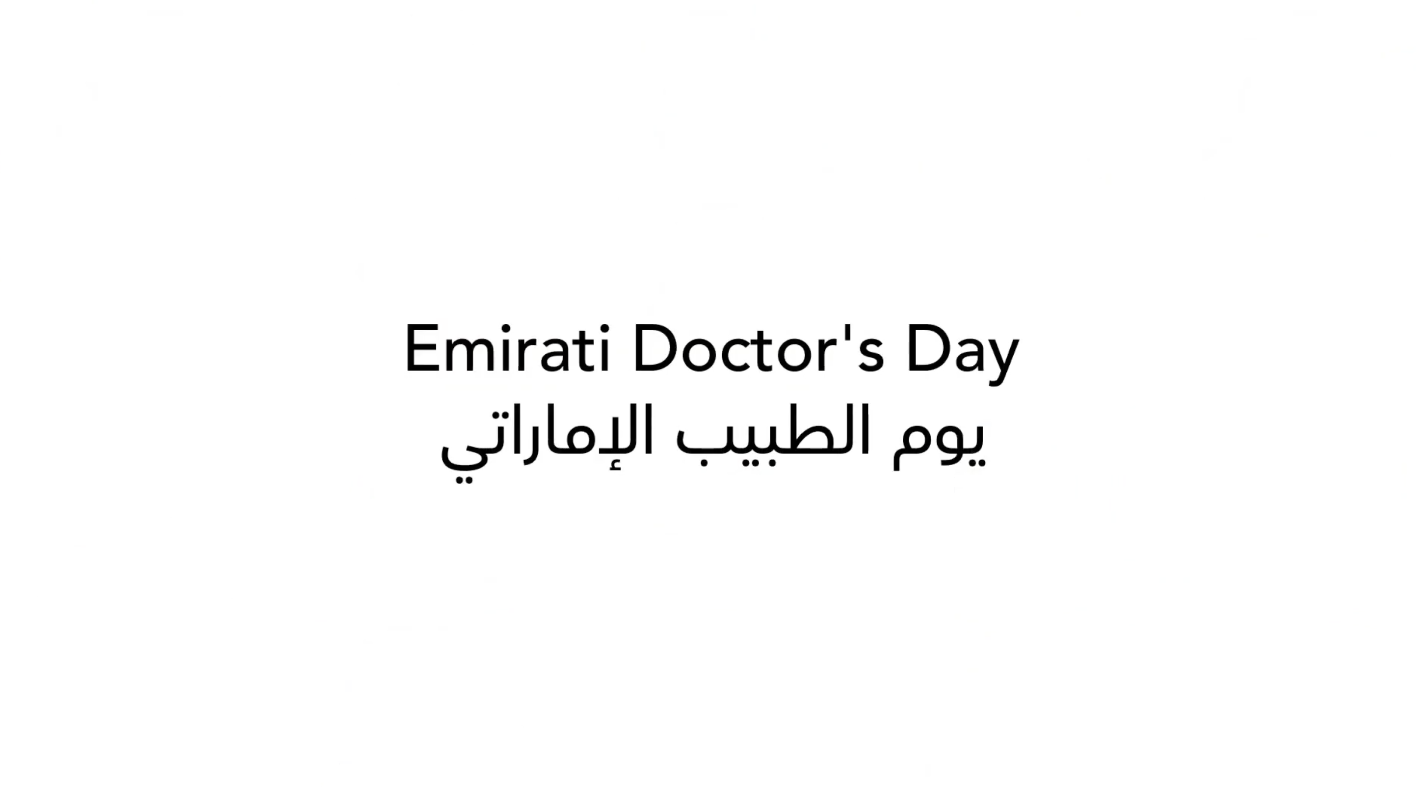 SSMC celebrates Emirati Doctor's Day in honor of the efforts and ...